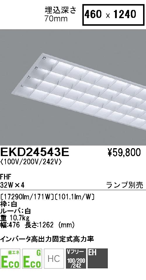 遠藤照明 品番詳細