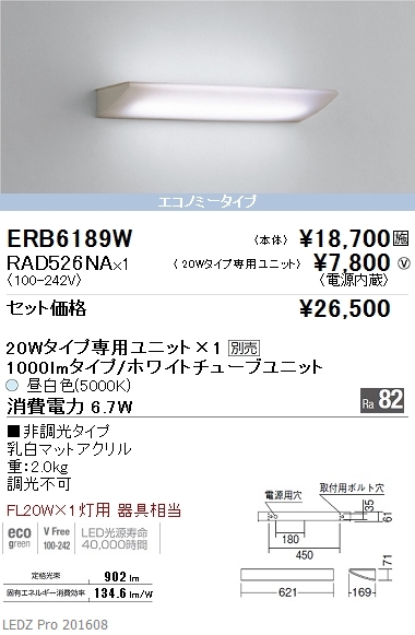 遠藤照明 品番詳細