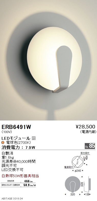 遠藤照明 品番詳細