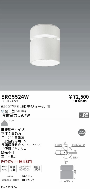 遠藤照明 品番詳細