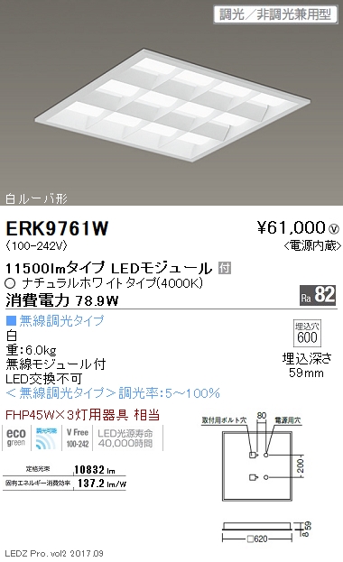 遠藤照明 品番詳細