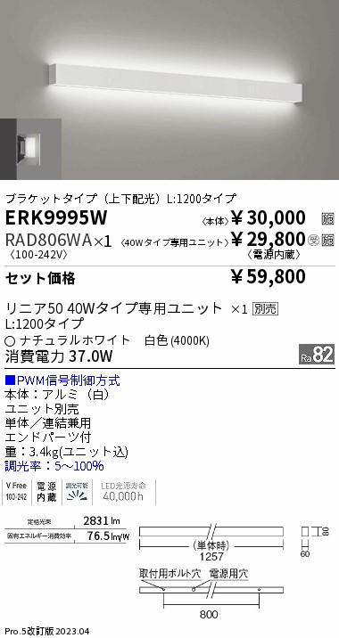 遠藤照明 品番詳細