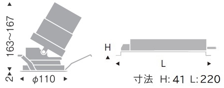 遠藤照明 品番詳細